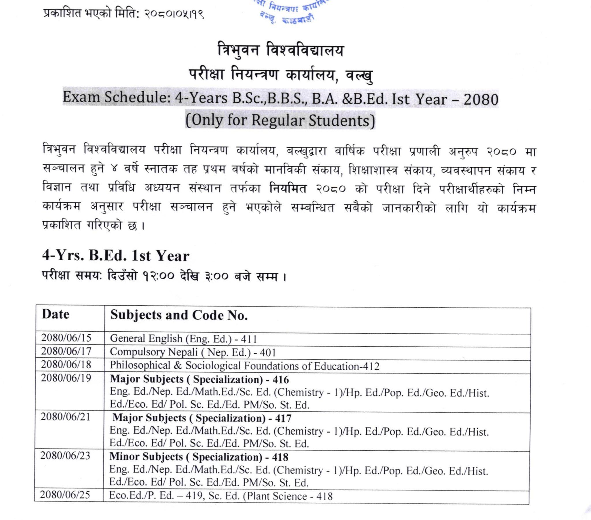 TU Bachelor 1st Year Exam Routine 2080 (Revised) | Top Nepali